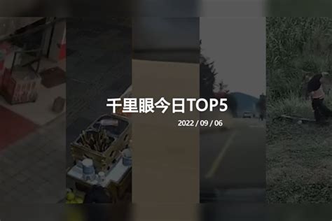 【千里眼每日要闻】四川泸定地震已致66人遇难 河南某学校一间宿舍住80人泸定地震河南