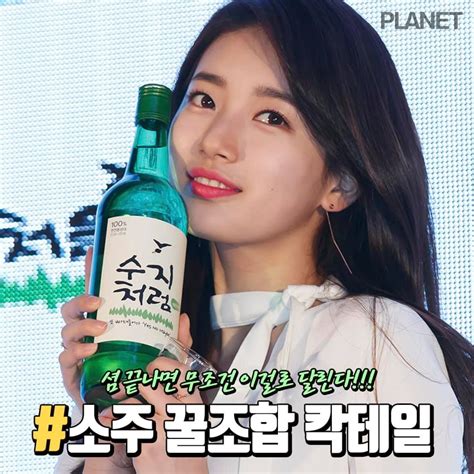 부산소식 소주꿀조합칵테일 알쓰들도 호로록 먹기 좋은 소주칵테일 레시피👍🏻 공유 딱 해놓고 하나씩