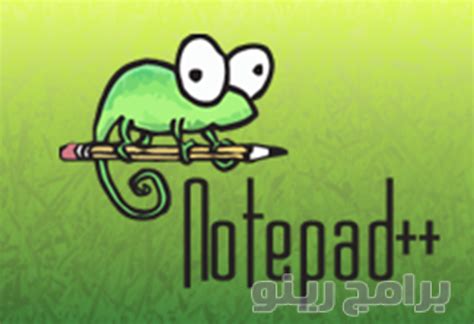 تحميل برنامج نود باد بلس بلس المفكرة Notepad 2022 للكمبيوتر