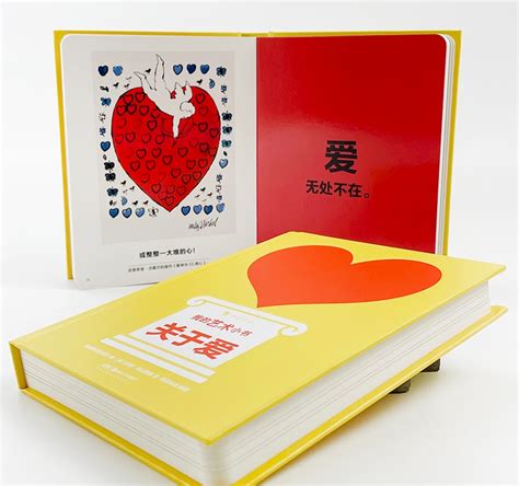 “我的艺术小书”系列关于爱，你要看它