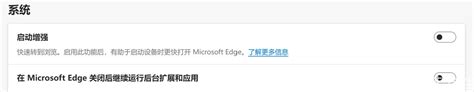 解决edge等浏览器每次打开 重启电脑后，就要重新登录浏览器本体和各种网页的问题 哔哩哔哩