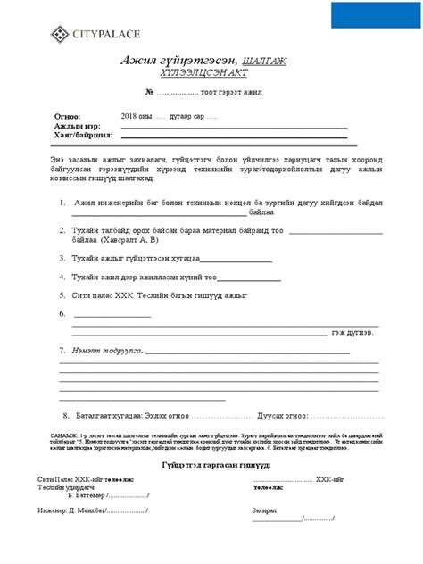 Анхан шатны бүрдүүлгэ Pdf
