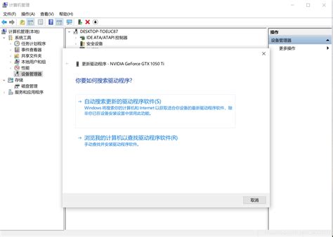 Nvdia显卡驱动安装失败终极解决方案