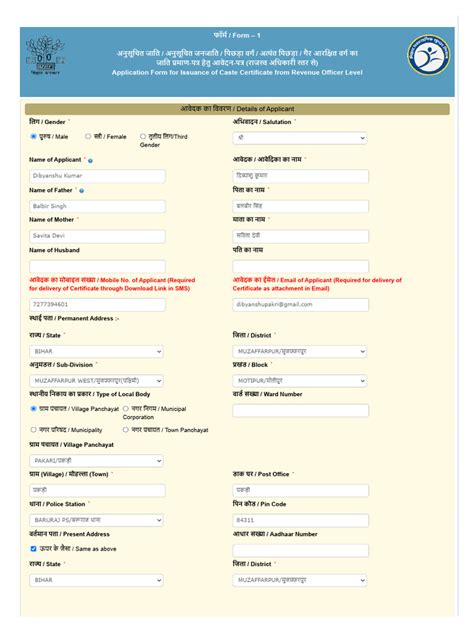 Serviceplus Issuance Of Caste Certificate At Ro Level Pdf