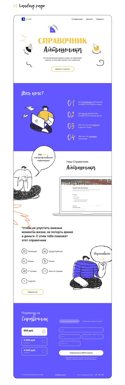 Landing Design Hackathon Behance