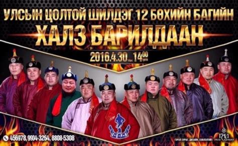 Шилдэг бөхчүүдийн халз барилдааны оноолт гарлаа