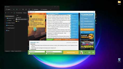 Как задать путь к Java в Tlauncher вручную