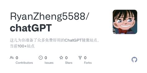 github ryanzheng5588 chatgpt 这儿为你准备了众多免费好用的chatgpt镜像站点，当前100 站点