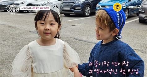 사유리 젠 하하♥별 막내 송이랑 결혼했으면 너스레