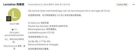 STRV121B的改进内容 哔哩哔哩