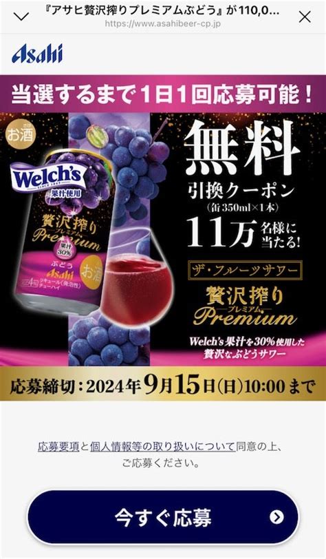 11万人に贅沢搾りがその場で当たります♪ ハルサラママの懸賞＆育児生活
