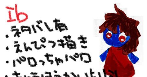 Ib 打ち上げへgo※前半だけパロ？ ろたゆいのマンガ Pixiv