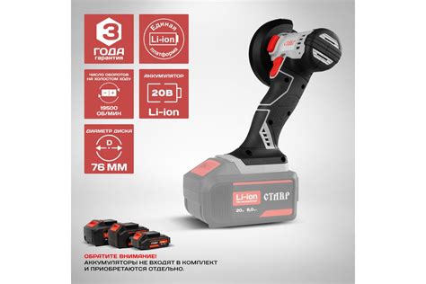 Машина шлифовальная угловая аккумуляторная Ставр МШУА 76 20 9020700036 выгодная цена отзывы