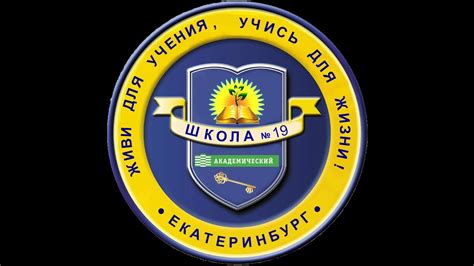 МАОУ СОШ №19 Последний звонок 2022 г Екатеринбург Youtube