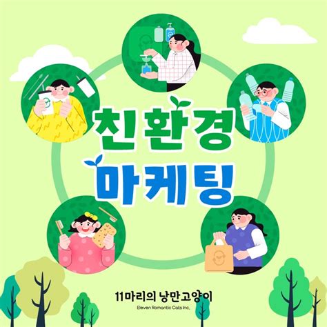 대구광고회사 쏟아지는 친환경 제품 내 브랜드 클라이언트의 브랜딩 어떡하지 네이버 블로그