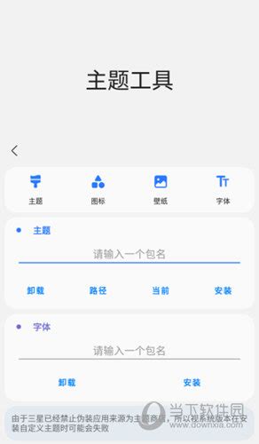 Sam Helper官方下载sam Helper三星工具箱应用 V28 安卓最新版下载当下软件园