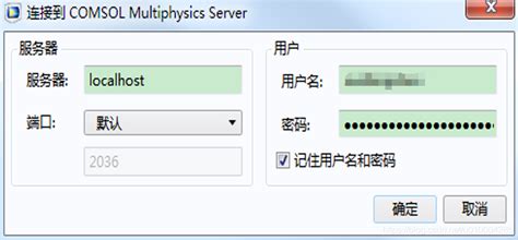 Comsol With Matlab连接comsol61打开要密码 Csdn博客