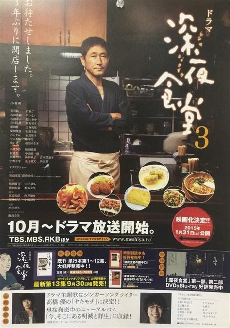 深夜食堂第二季 深夜食堂第三季 深夜食堂第五季 大山谷图库