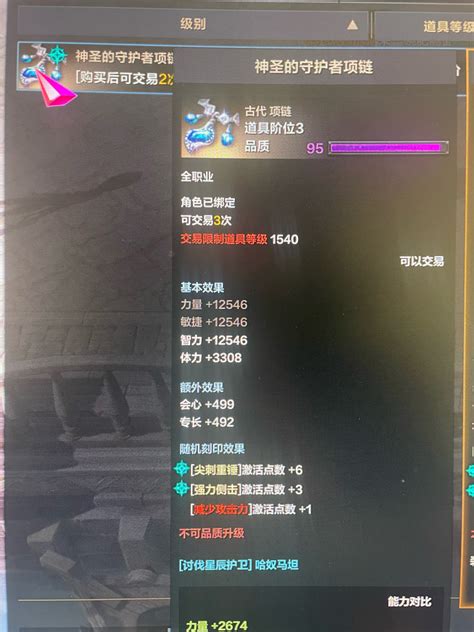 国服 一区拍卖行上架拳王女巫毕业项链，需要可留意 Nga玩家社区