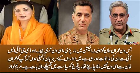 Army Chief And Dg Isi Should Not Have Met Imran Khan The Day After His