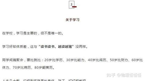 一位妈妈写给14岁叛逆儿子的信，孩子在青春期的请读一读 知乎