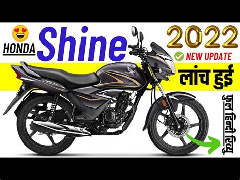 Honda Shine Black 2022