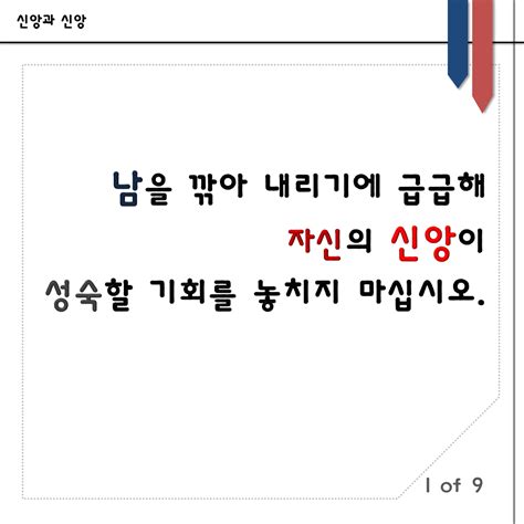 우리의 신앙과 신앙에 대한 모든 이야기 신앙과 신앙