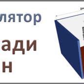 Площадь помещения - калькулятор онлайн и формула