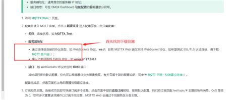基于esp32的mqtt客户端测试及服务器搭建流程和踩坑指南esp32 Mqtt Csdn博客