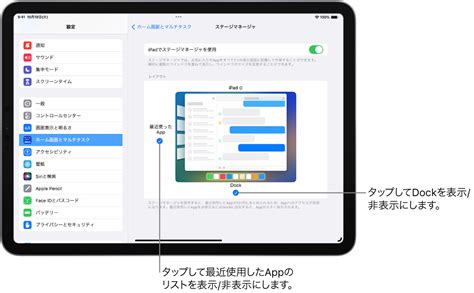 Ipadでステージマネージャを使ってウインドウを移動するサイズ変更する整理する Apple サポート 日本