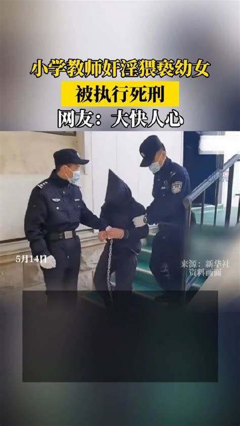 5月14日，海南省第一中级人民法院依照法定程序，对罗崇创执行死刑新浪新闻