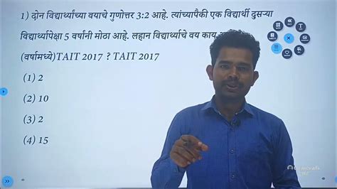 शिक्षक अभियोग्यता गणित व बुद्धिमत्ता चाचणी मोफत लेक्चर भाग 1tait
