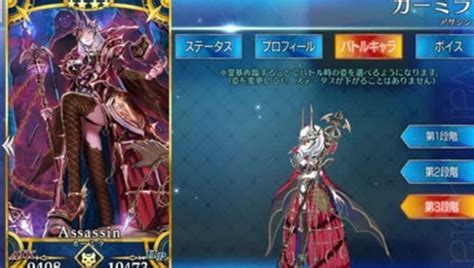 卡米拉游戏《fategrand Order》中的4星assassin搜狗百科