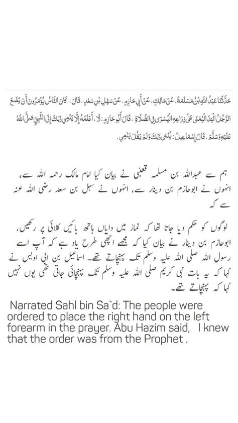 Sahi Bukhari Hadees No 740