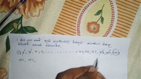 පොදු පරික්ෂණය සදහා ගනිතය Youtube