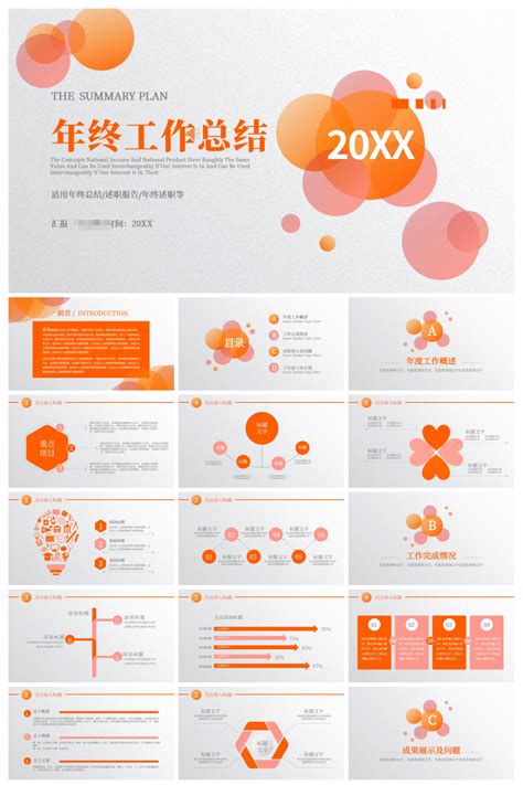 中国风高级工作年终总结述职汇报ppt模板pptx下载编号800360565691260599 设图网