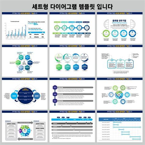 Ppt다이어그램 Ppt다이어그램템플릿 다이어그램 템플릿디자인 Big Data Marketing Layout Design