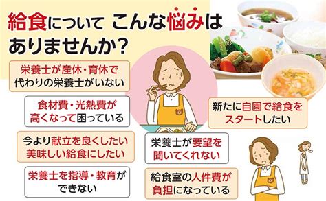 給食でお悩みの方へ（栄養士業務代行サービス・給食改善コンサルティング） 保育園・幼稚園専門の給食委託会社｜株式会社富喜屋