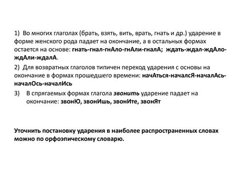 Орфоэпические нормы Ударение презентация онлайн