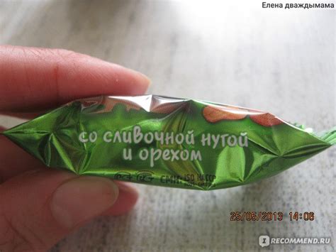 Конфеты АККОНД Олимп со сливочной нугой и орехом - «На любителя. Я ...
