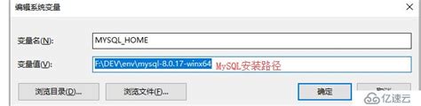 从零开始搭建Java开发环境第二篇如何在windows 里安装MySQL MySQL数据库 亿速云