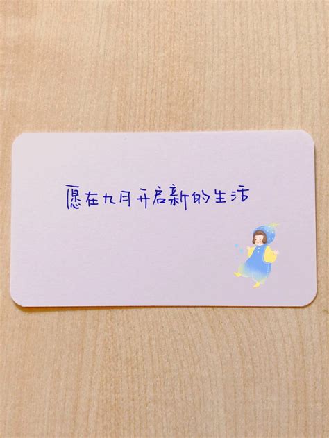 九月到来的图片 九月到来的图片唯美大全配图网