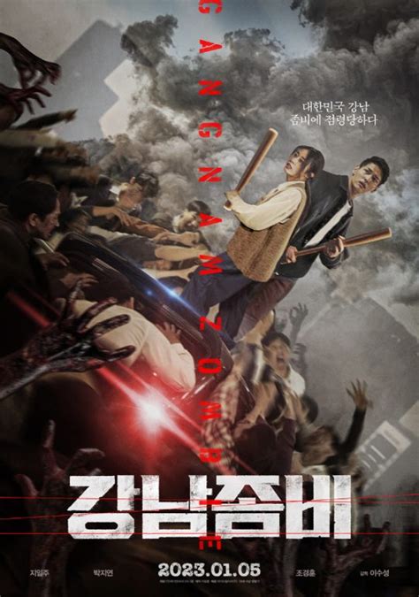 Jiyeon And Ji Il Joo Have No Way To Escape From The Zombies In Upcoming Comedy Action Film