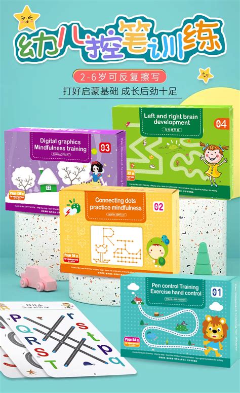 控笔训练本幼儿园可擦写纸本趣味儿童早教入门基础练字运笔练习卡 阿里巴巴