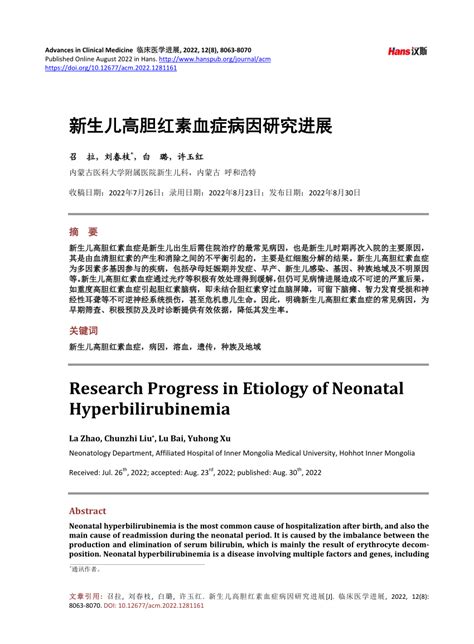 Pdf Research Progress In Etiology Of Neonatal Hyperbilirubinemia