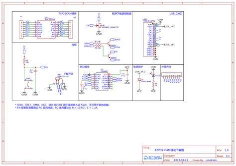 Esp32 Cam自动下载及io拓展板 嘉立创eda开源硬件平台