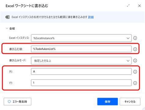 PowerAutomateCSVファイルをExcelファイルに書き込む VBA入門