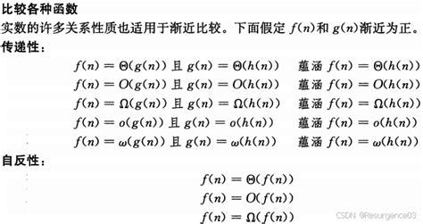 【数据结构笔记】渐进分析 渐进上界 csdn博客