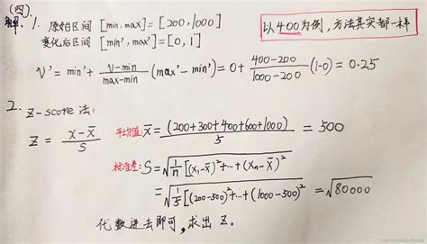 大数据分析与挖掘 期末复习大纲 Hbu 大数据分析与挖掘期末 Csdn博客