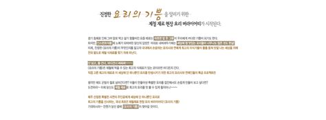 프로그램 소개 2009 설특집 요리의 기쁨 만나면 좋은 친구 Mbc